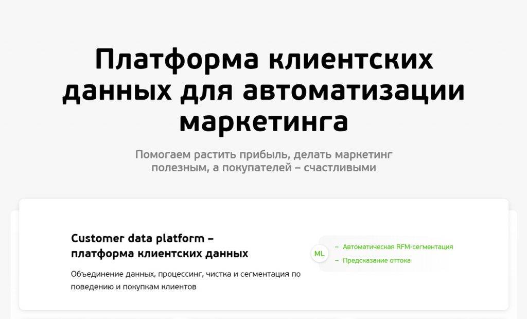 Страница подписки на курс «Автоматизация маркетинга» для Mindbox – Intensa блог